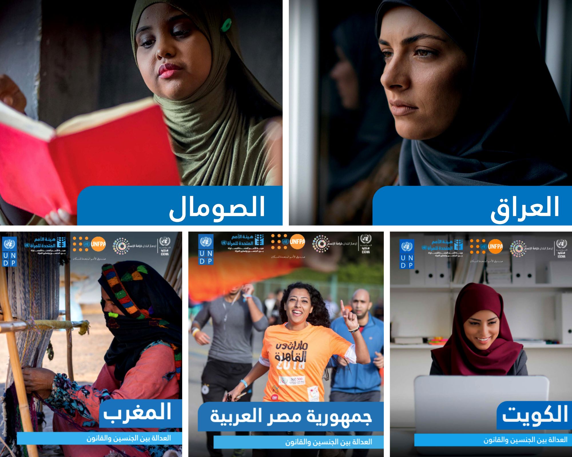 New UN country reports on Gender Justice and the Law: | United Nations ...